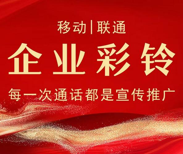 彩铃广告怎么做图标