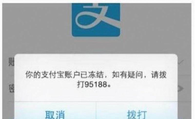 支付宝收款码可以设置拒收嘛图标
