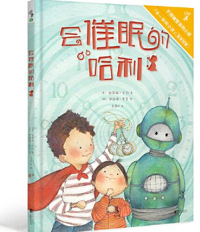 催眠故事大全哄孩子图标