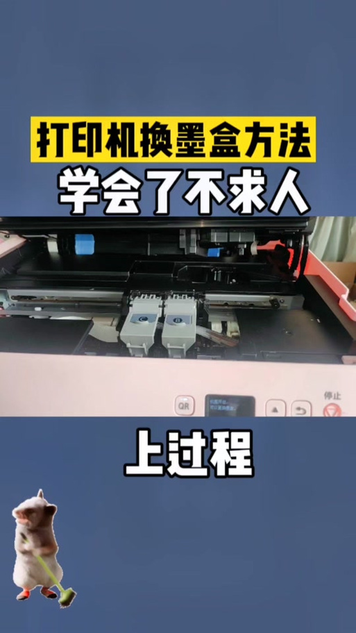 佳能打印机ts3380怎么加墨水截图