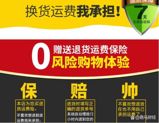 运费险还用自己付运费吗图标