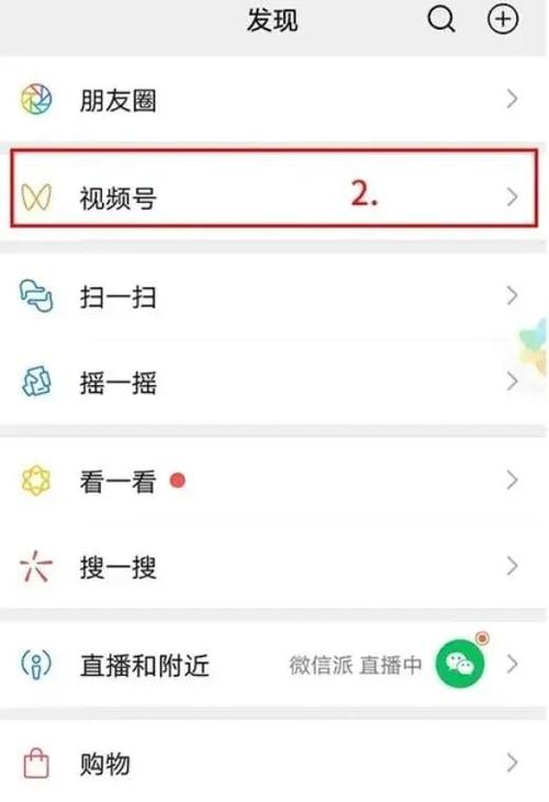 微信视频号提取链接图标