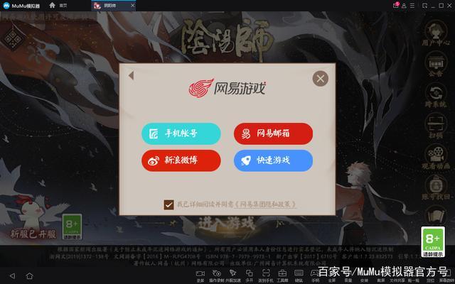 阴阳师pc端模拟器图标