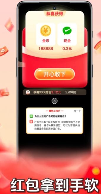 答成语赚钱APP图标