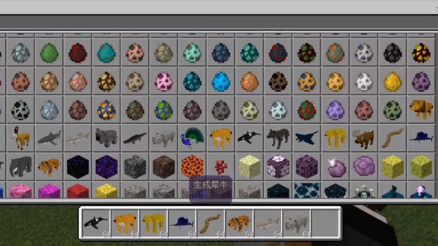 我的世界自己做模组图标