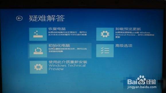 电脑黑屏高级启动选项选哪个图标