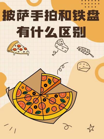 披萨有什么暗示截图