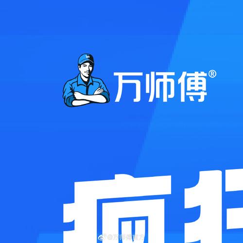 万师傅官网网页版图标