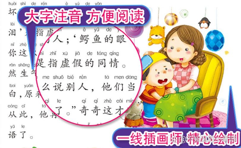 可以听的睡前故事截图