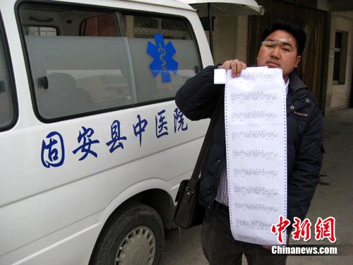 头部缝了3针一般赔多少钱图标