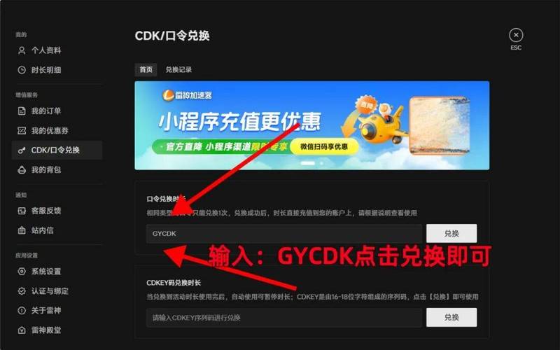 uu加速免费兑换码图标