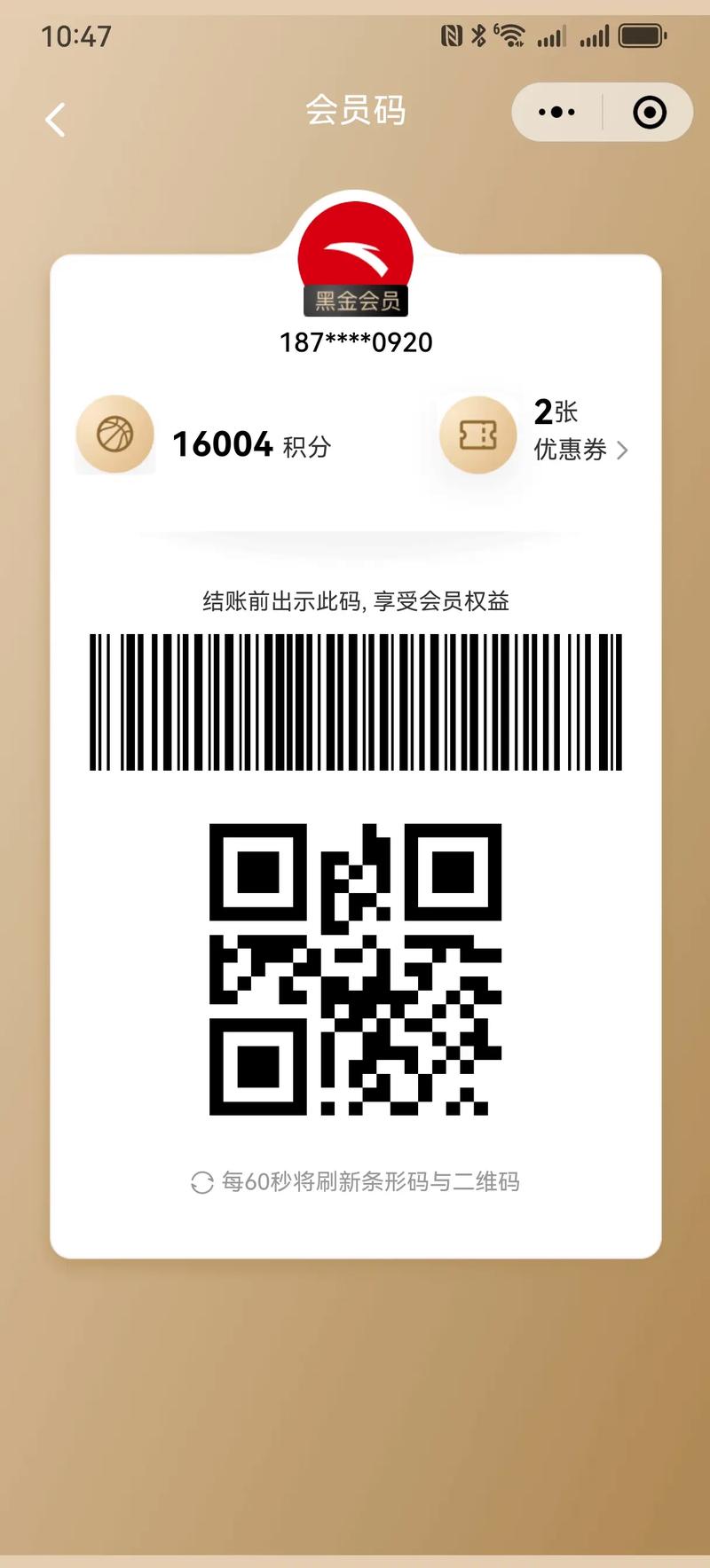 美团优惠券兑换码在哪里查看截图