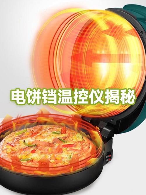 家用电饼铛温度是多少