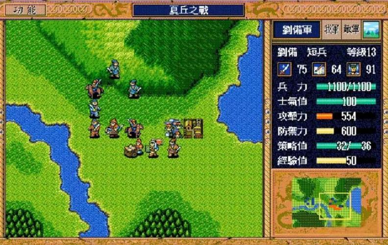 三国志英杰传 sfc攻略截图
