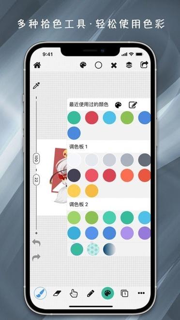 苹果画板是哪个软件图标