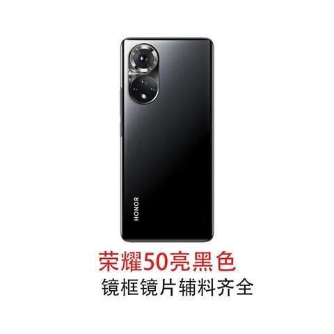 荣耀50se后盖更换视频截图