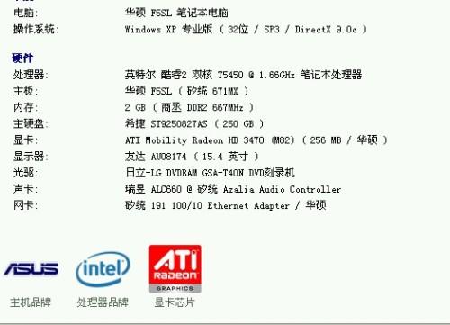 华硕会员注册确认不了截图