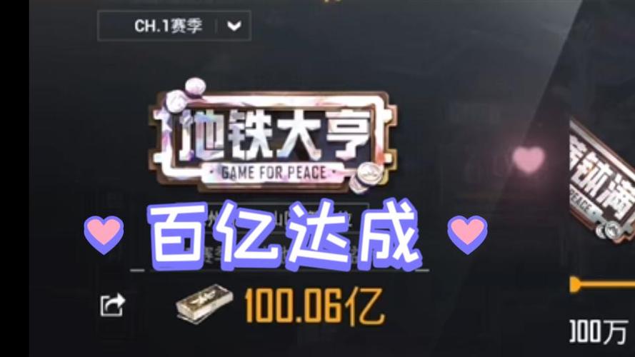 0赚够100亿地铁逃生截图