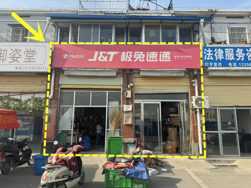易兔达快递截图