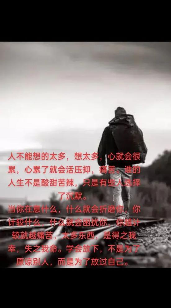男人累心累身心疲惫图片截图