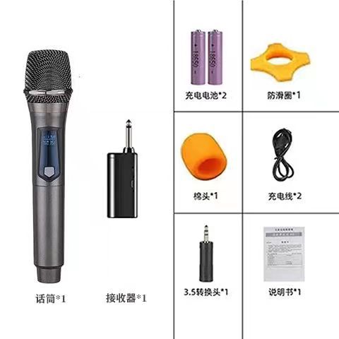 无线话筒怎么充电图标