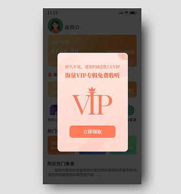 彩色弹窗图标
