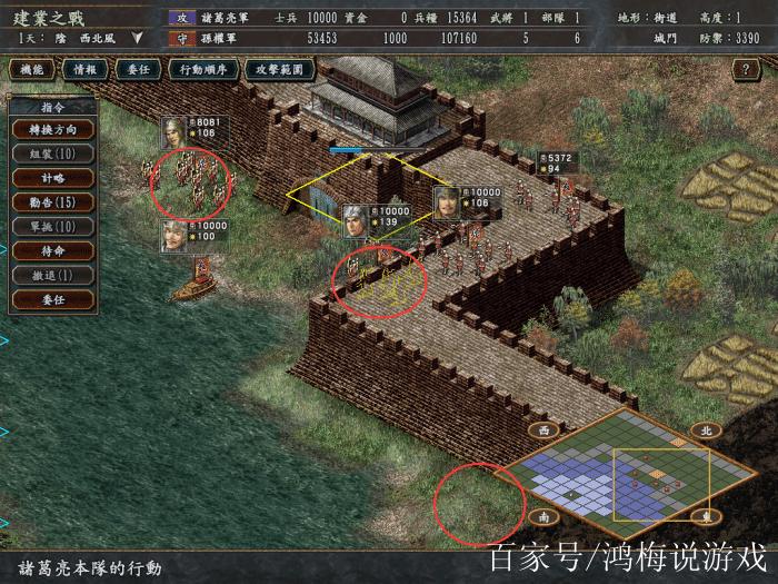 三国志10弩兵如何升级截图
