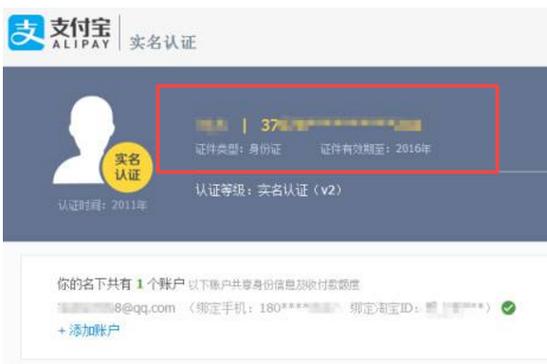 通过支付宝定位找人截图