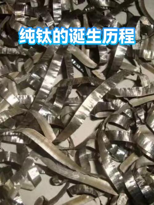 1克纯钛多少人民币图标