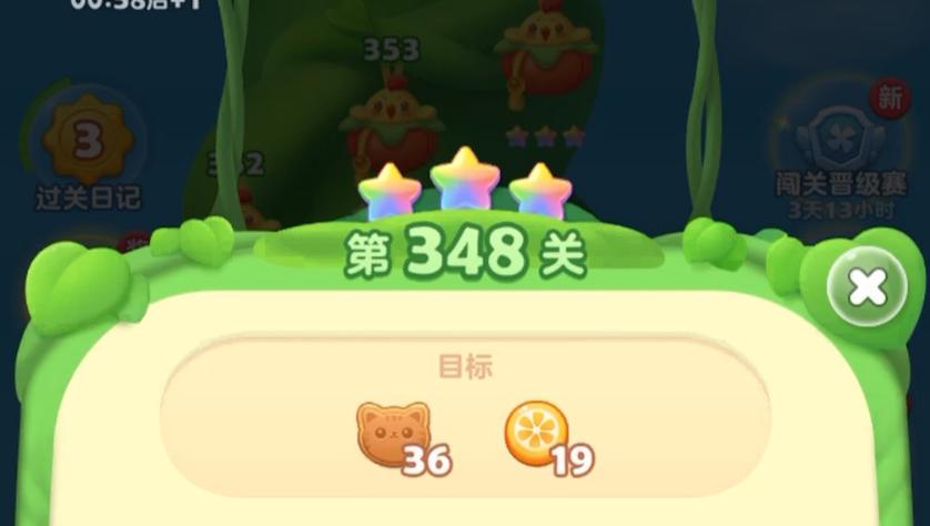 开心消消乐隐藏关348关攻略图标