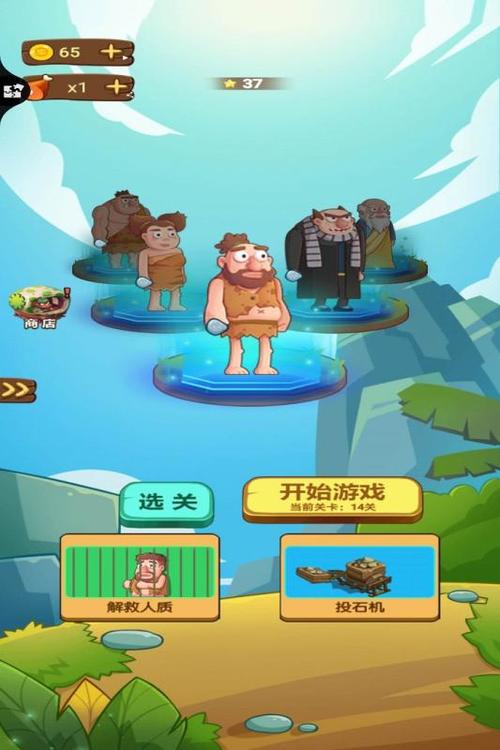 疯狂原始人礼包图标