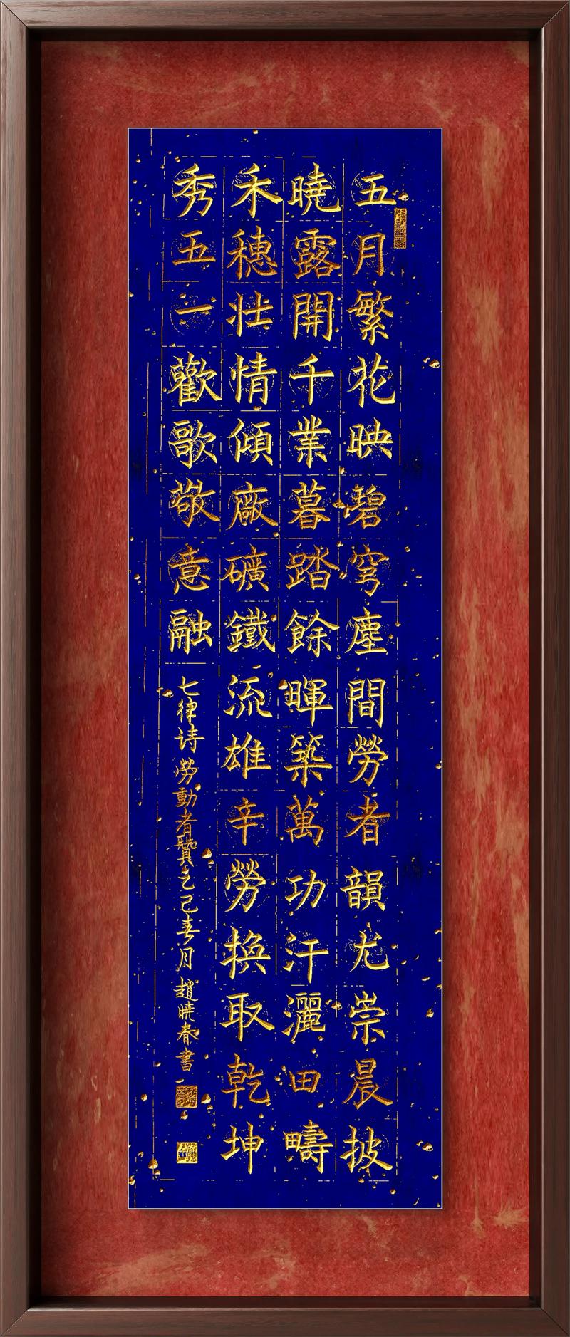 搬砖七绝诗