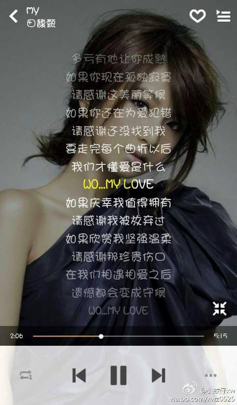 mylove田馥甄歌词图标