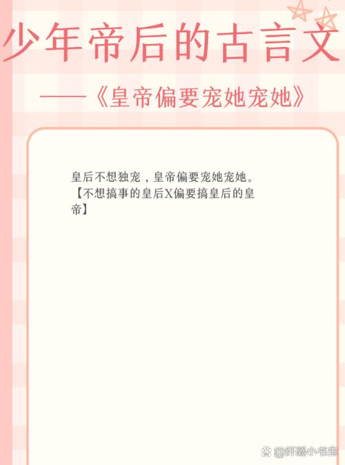 皇上宠公主的小说截图