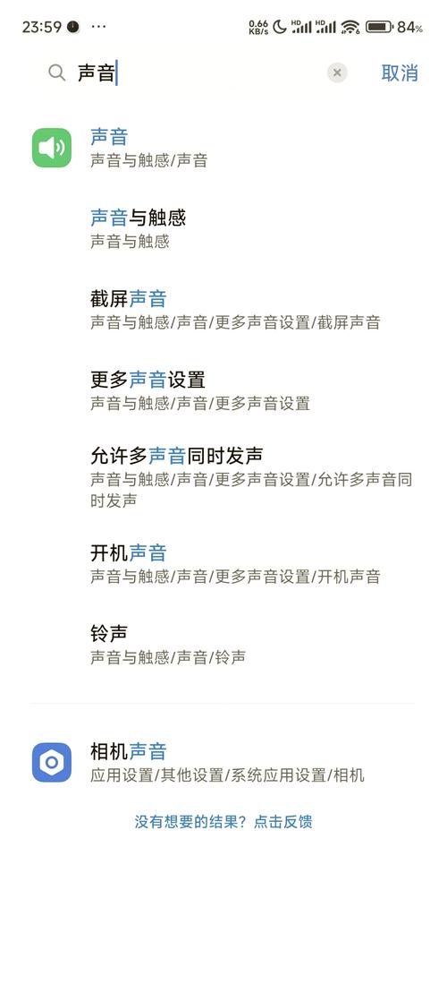 小米手机听语音声音小怎么办图标