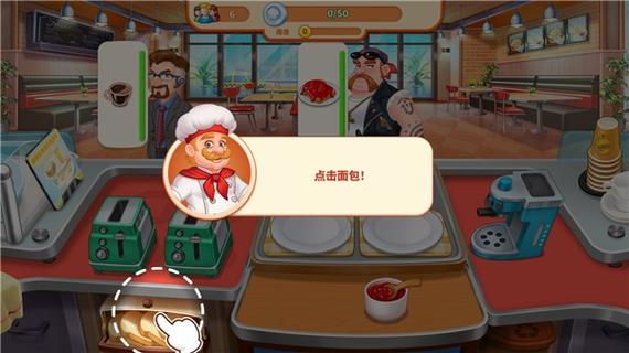 疯狂餐厅无限金币版图标