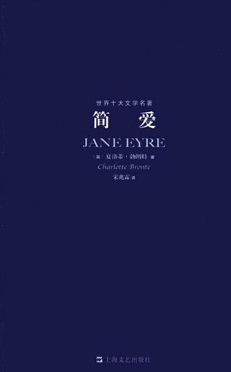 简爱原著在线阅读图标