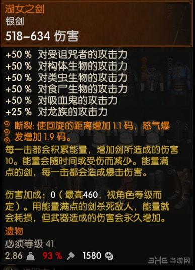巫师3湖女之剑最低等级截图
