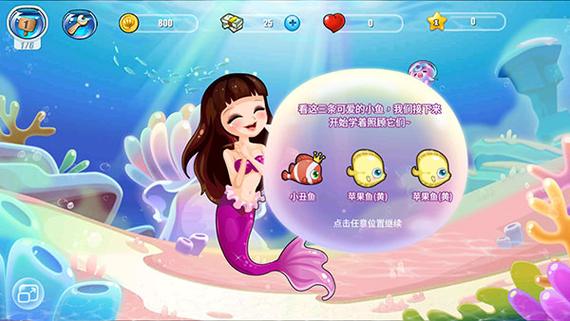 开心水族箱无限开心宝版可以下载图标