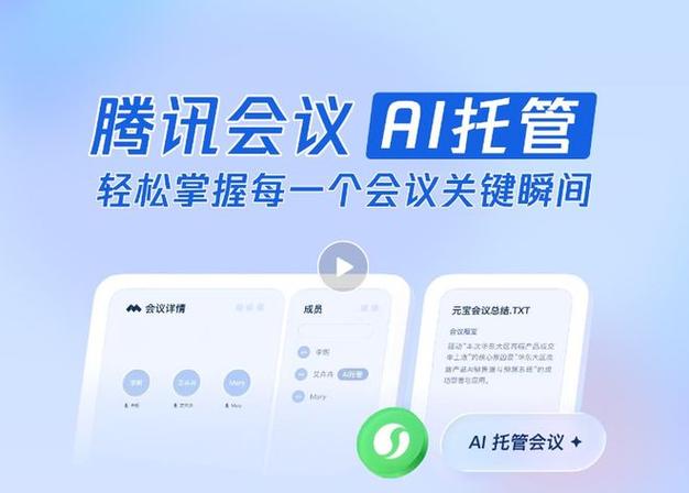 腾讯会议网页版进入会议图标
