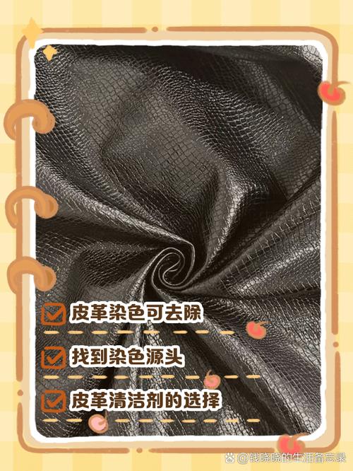 皮革染色了怎么清洗图标