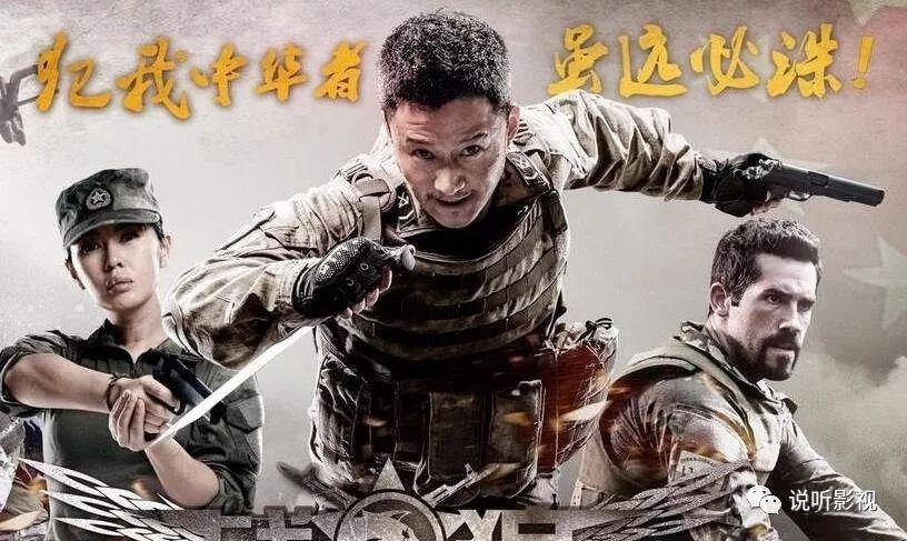 战狼3上映时间2019截图