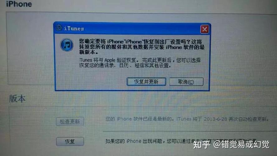 开机白苹果一闪一灭自己好了截图