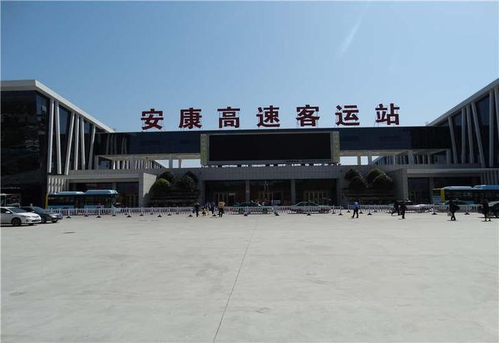 安康高客站截图