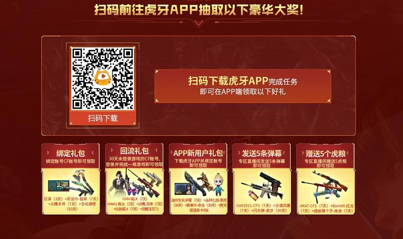 cf元旦爆仓怎么分享截图