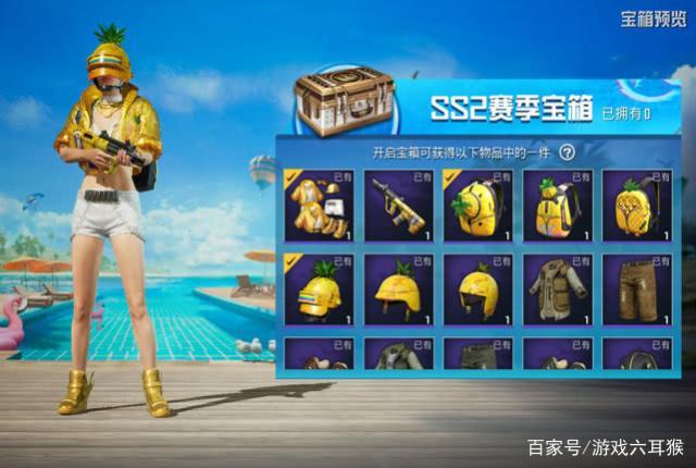 和平精英至尊金龙套怎么获得截图