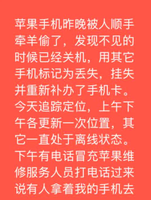 手机被偷还能找回吗图标