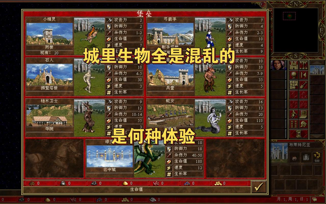 英雄无敌3追随神迹攻略