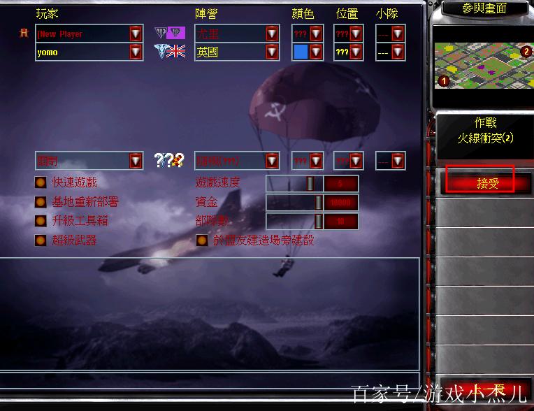 红色警戒2怎么联机玩图标