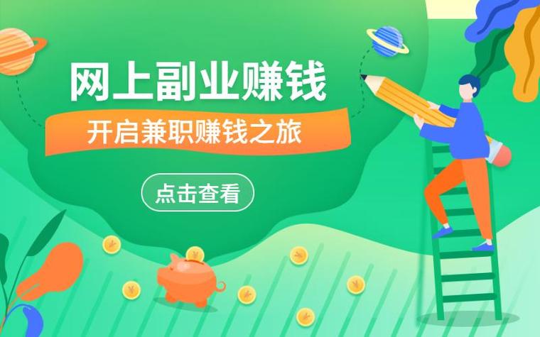 比较靠谱的兼职平台图标
